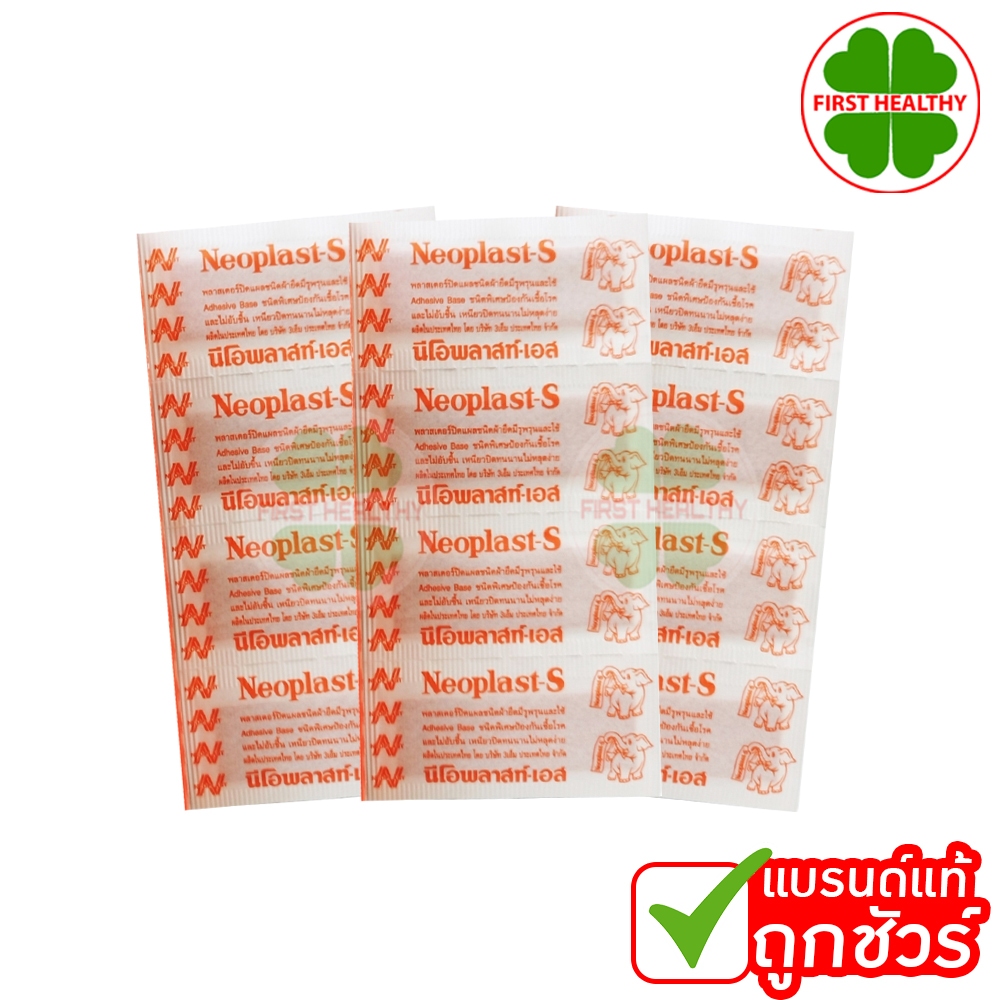 Neoplast-S "12 Sheets" Wound Dressing Plaster (12 Sheets) | Shopee Malaysia