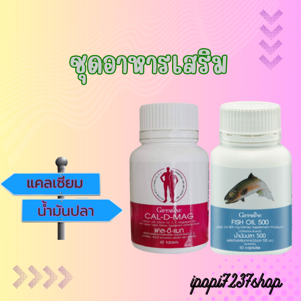Fish Oil Supplement Set Liver High Calcium Increase Brain Nourishment ...