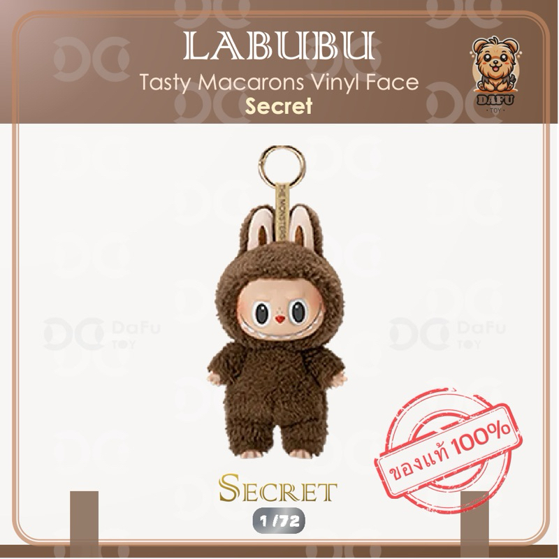 **SECRET**LABUBU THE MONSTERS-Tasty Macarons Vinyl Face Blind Box ...