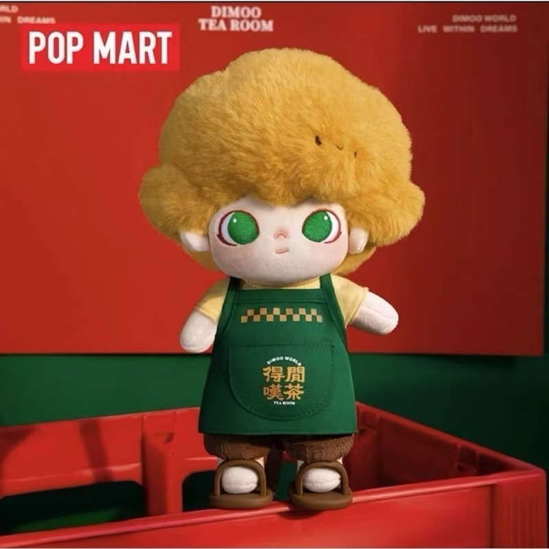 Popmart Dimo World Tea Room Guangzhou Series Plush Limited Edition ...