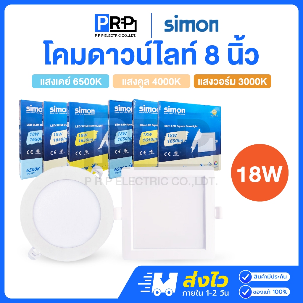 Simon Recessed LED Downlight 18W 8 Inch Round Square Type Daylight Cool ...