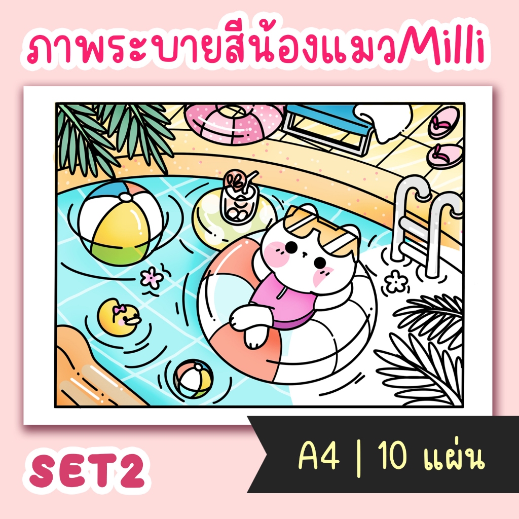 Set 2 Milli Cute Cat Coloring For Kids Adults 10 Thick Paper Meditation ...