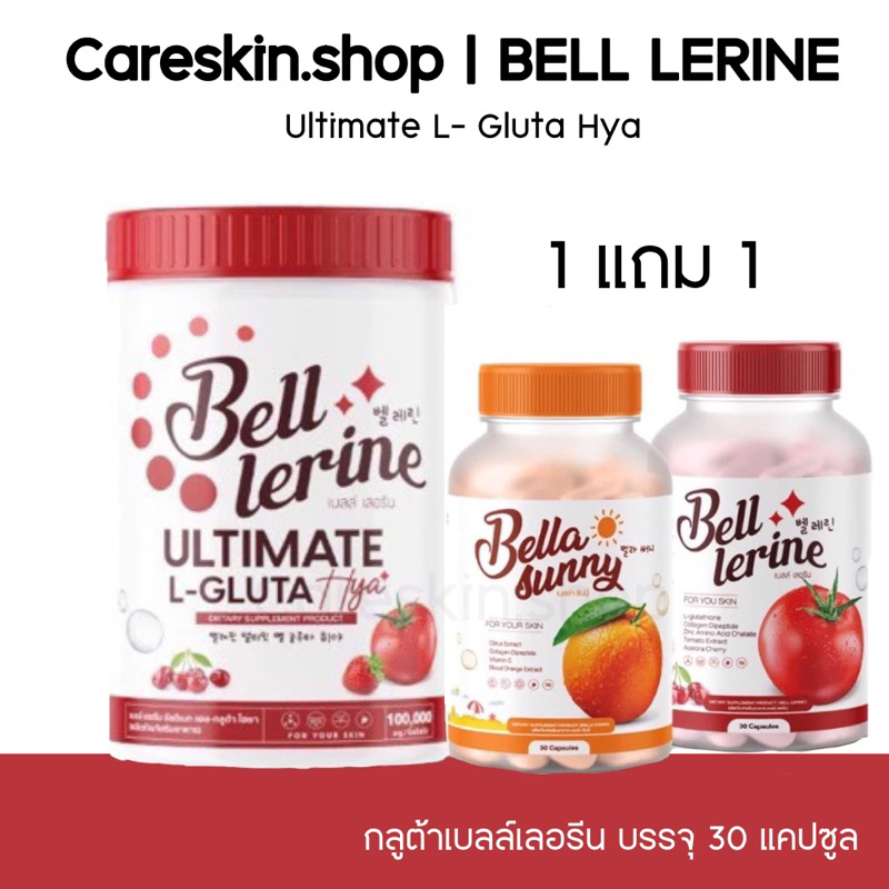 Bell Lerine Gluta Bellerine Bella sunny Nara Nareera | Shopee Malaysia