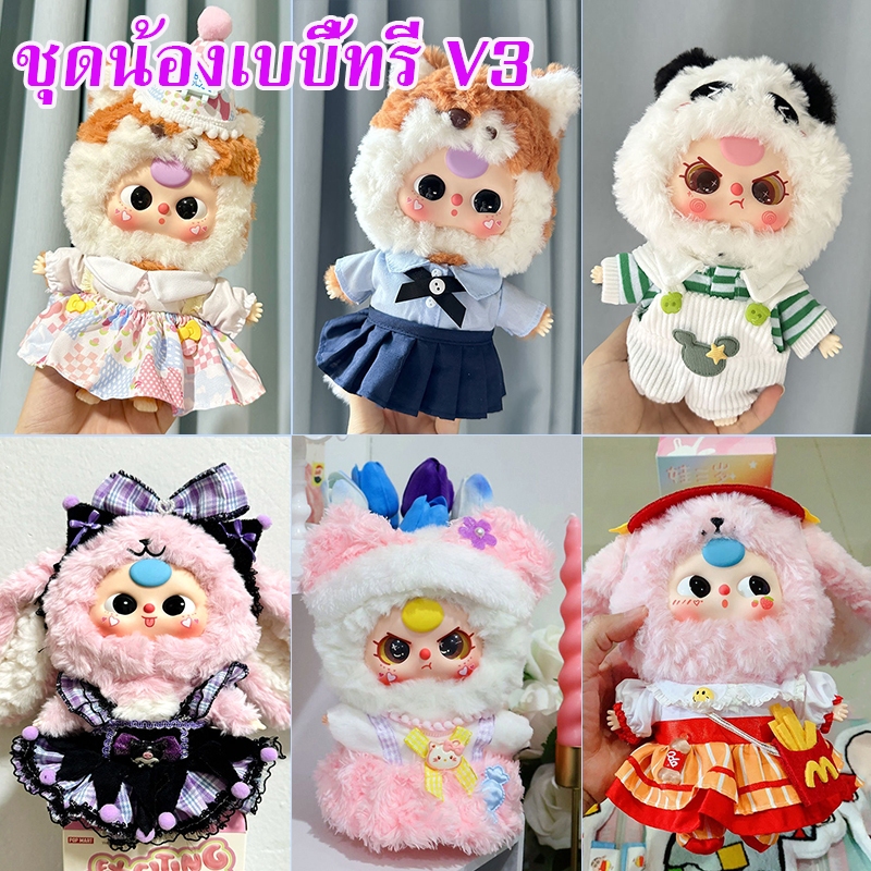 Baby Three V3 Tree V3 V.3 Set Suitable For 20 Cm Size. | Shopee Malaysia