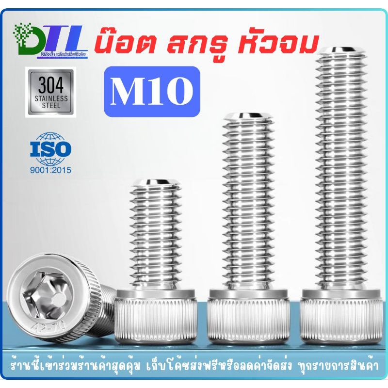 SUS304 M10 Stainless Steel Nut Screw Head Mill Thread Coarse All 304 ...