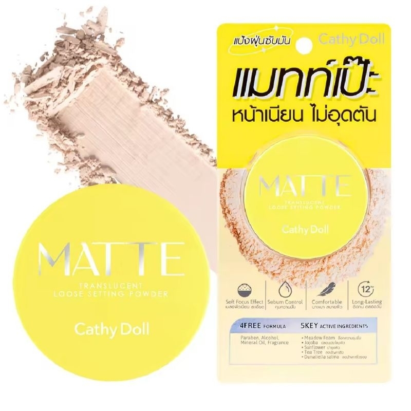 (Trial Size) Cathy Doll Trans Lustre Setting Powder Glow Formula Clear ...