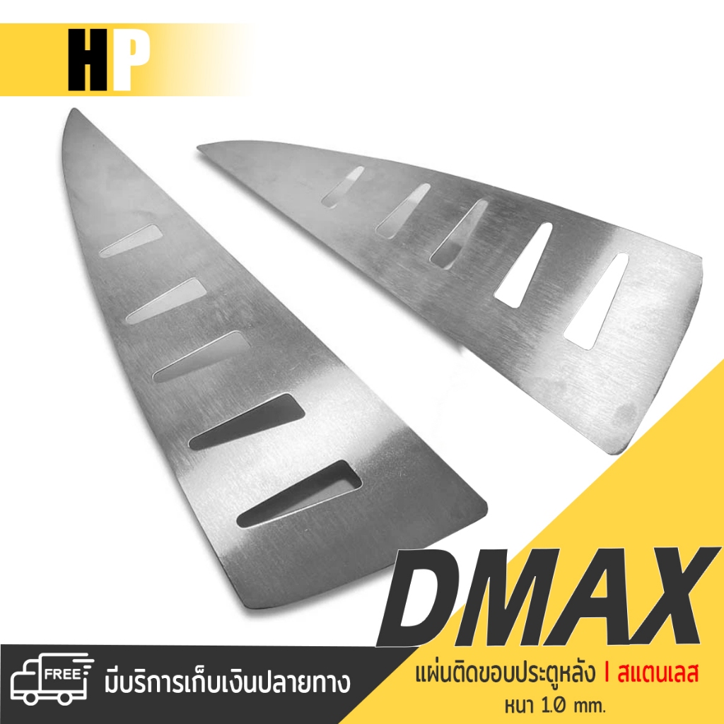 Back Door Cover Attached To The Edge Of The 4 Doors Thickness 1.0 mm ...