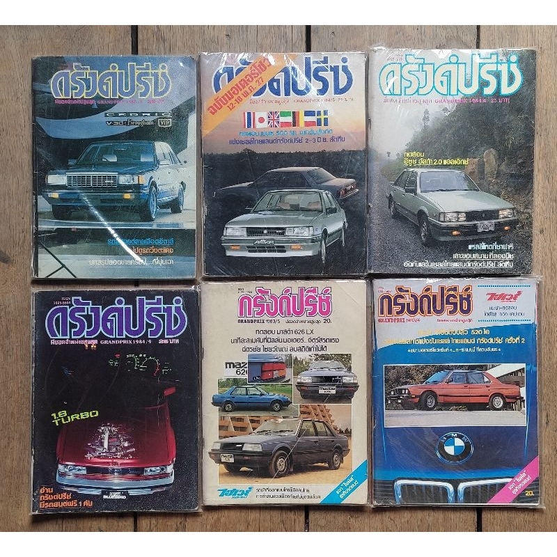 Old Magazine /Grand Priz (2nd Hand Magazine) | Shopee Malaysia