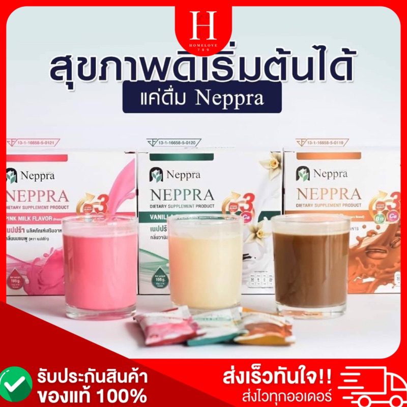 Send Quickly Neppra Neppa Egg White Milk (1 Box 5 Sachets) Protein Whey ...