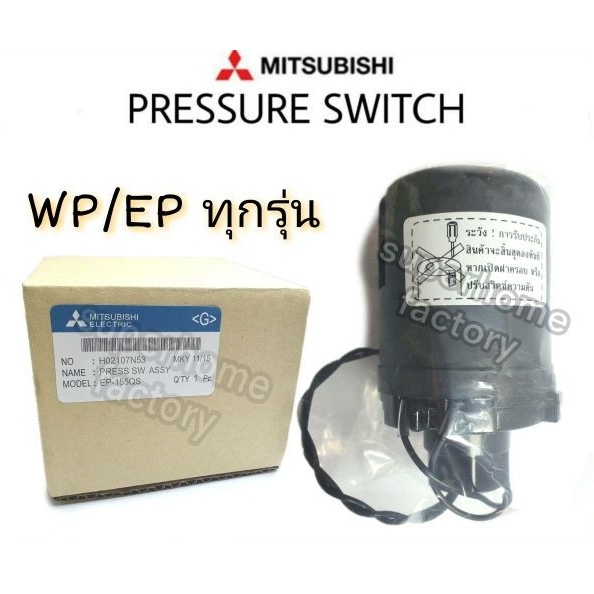 MITSUBISHI Pressure switch Use With The WP/EP Version Only Auto ...
