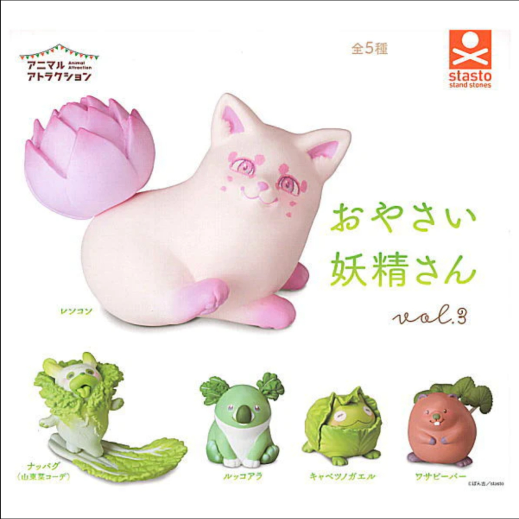 Gachapon Animal Attraction Vegetable fairy vol.3 | Shopee Malaysia