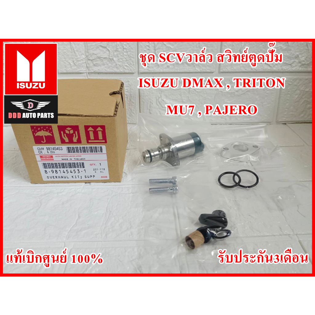 SCV Valve Assembly Pump Ass D-MAX TRITON MU7 PAJERO Genuine Quality ...