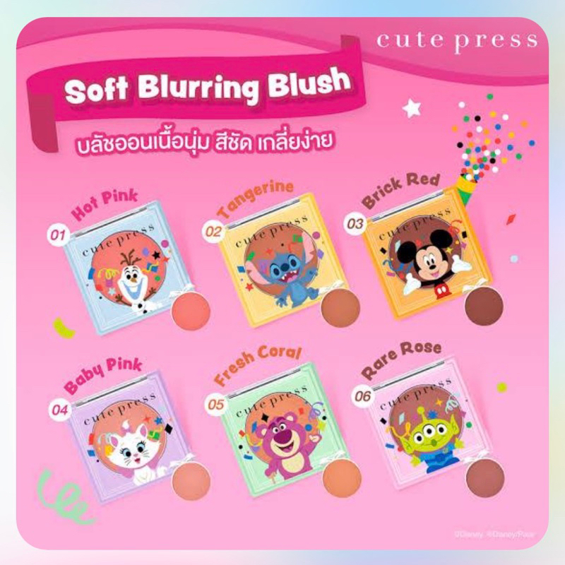 CUTE PRESS LET'S Celebate SOFT BLURRING BLUSH (Waterproof Formula BLUSH ...