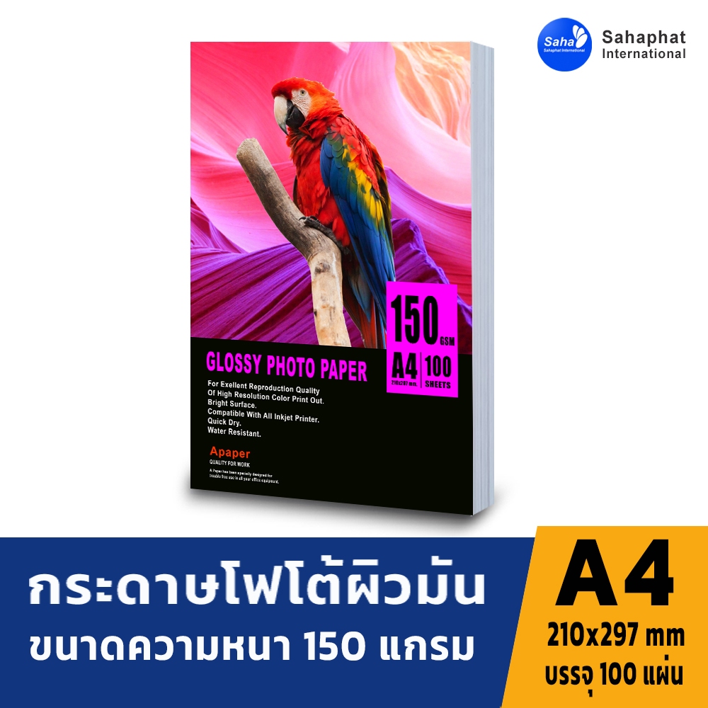 A PAPER Photo 150 Gsm 100 Sheets A4 Size Waterproof Used To Print ...