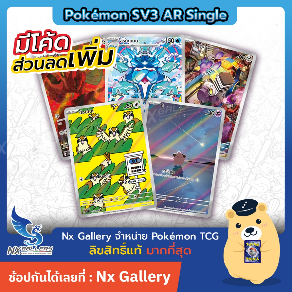 [Pokemon] AR Single Pokemon Card Split Cards-King Of Flaming Whale sv3 ...