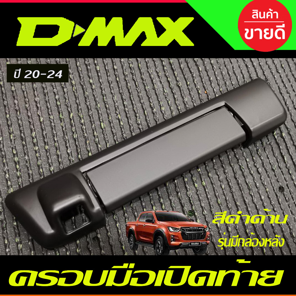 Rear Handle Cover 2 Pieces Of Hand-Opening Model With Black Camera ...