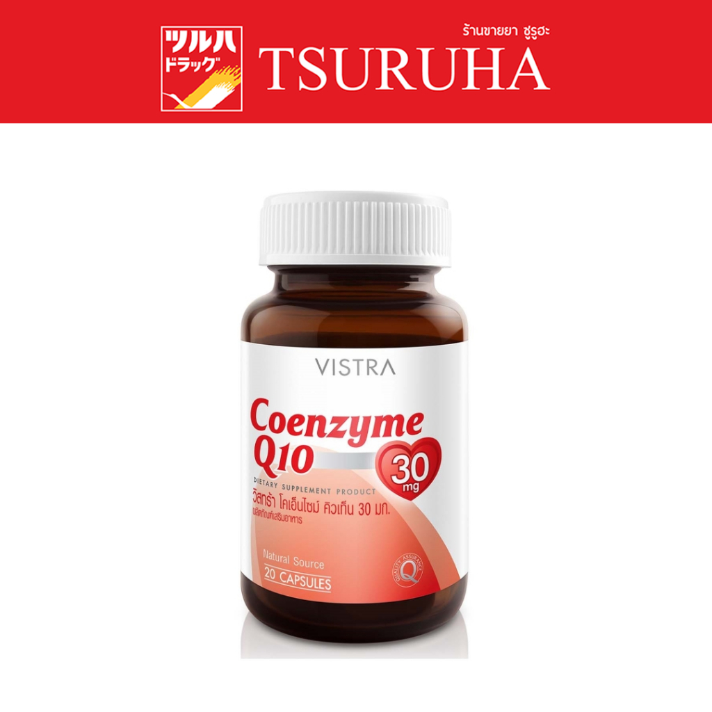 Vistra Coenzyme Q10 30 mg 20 Caps. | Shopee Malaysia