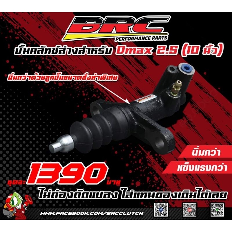 brc Upper Clutch Pump Soft Bottom Claw Wall Dam | Shopee Malaysia