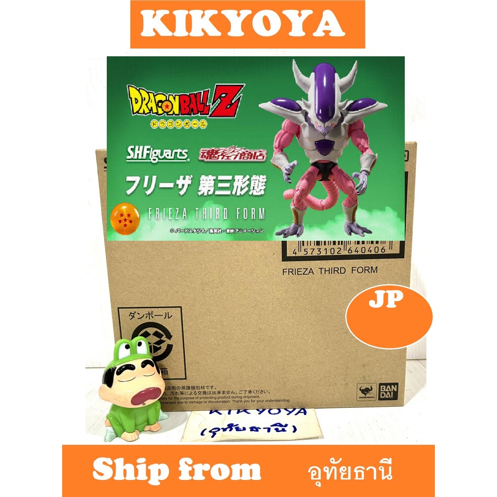 S.H.Figuarts Frieza third form LOT JP NEW SHF dragonball | Shopee Malaysia
