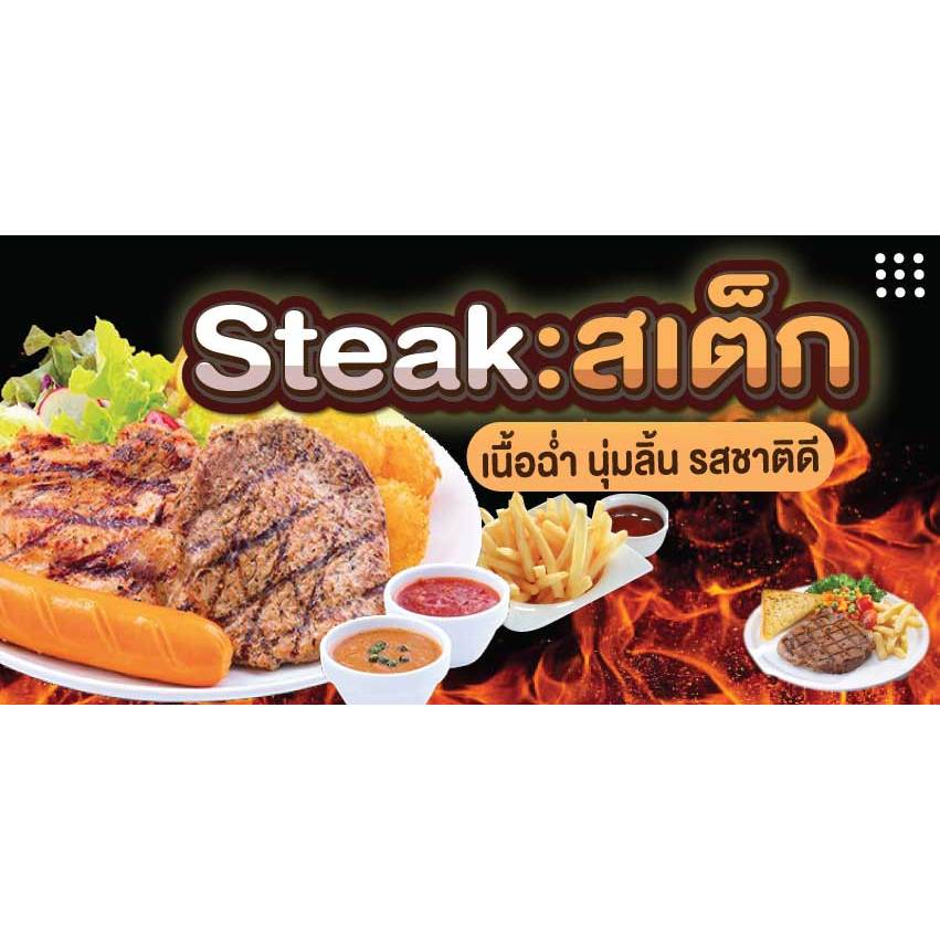 Vinyl Steak Sign Label 1-Sided Print Perforated Free 4 Eyelet Corners ...