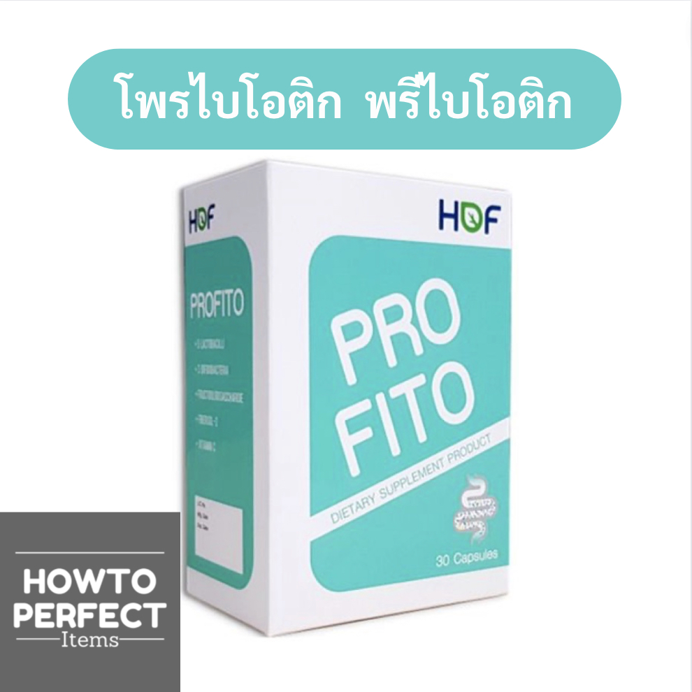HOF Profeto probiotic prebiotic vitamin c fiber Pro fito probiotics ...