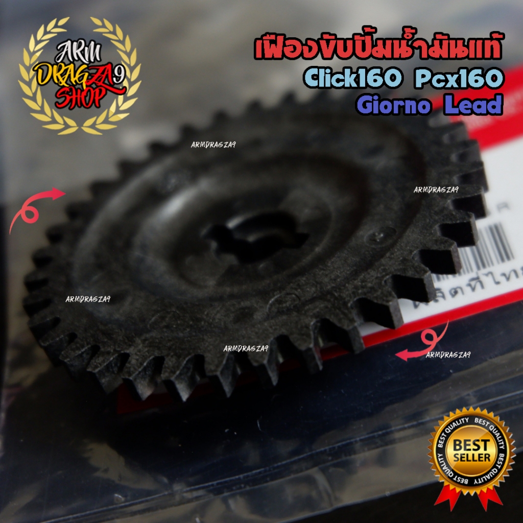 Oil Pump Gear GIORNO + PCX160 ADV160 Click160 Honda Center | Shopee ...