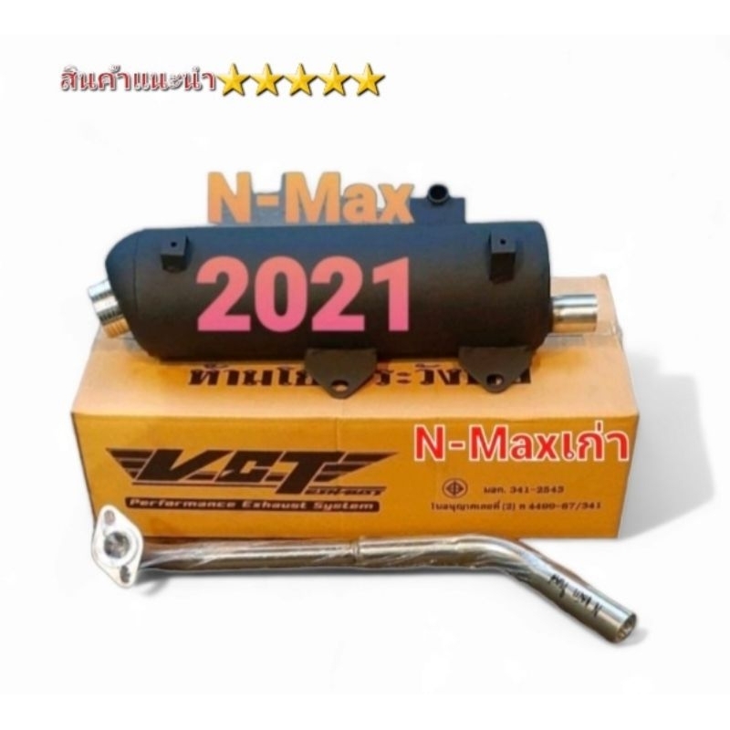 Old N-Max Dissection Pipe N-Max2021 Brand Vct Genuine Omok With ...