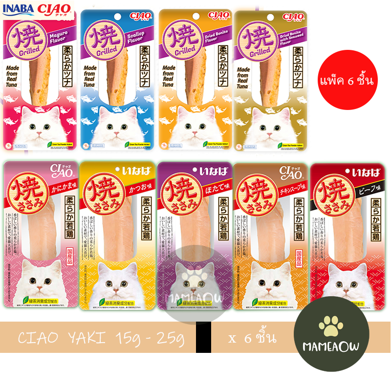 Ciao/INABA Yaki Grilled Tuna(15g) Chicken(25g) Ciao 6 Packs | Shopee Malaysia
