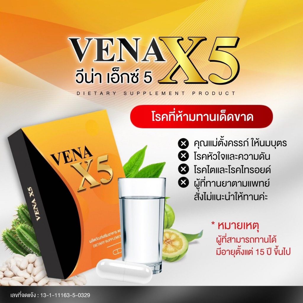 VENA X5 Vina X 5 New Weight Loss Supplement (1 Box Of 10 Caps) | Shopee ...