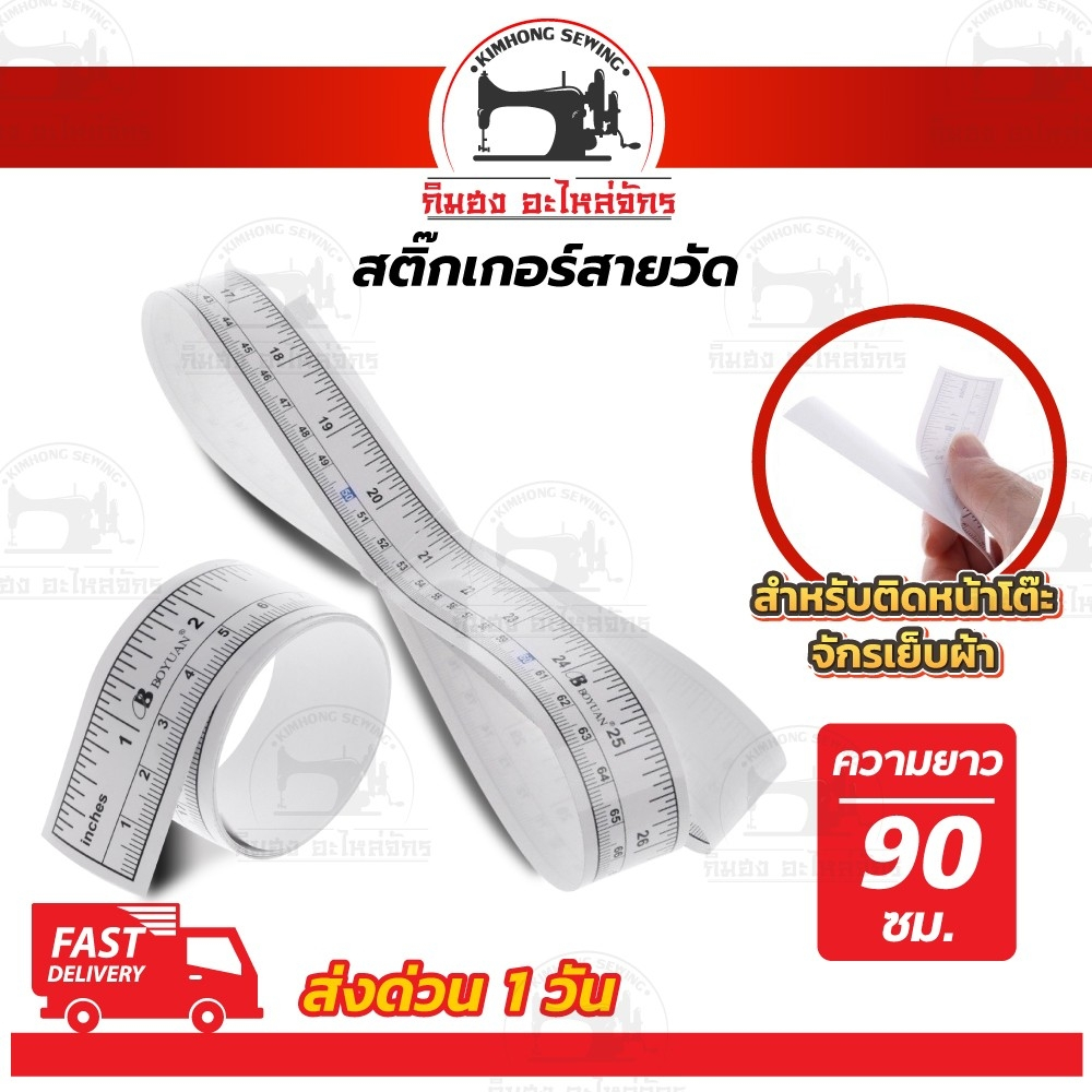 Measuring Tape Sticker Measure On The Front Of The Machine Self ...