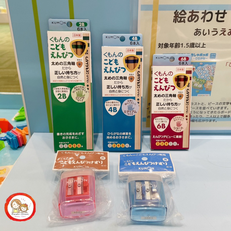 ️ KUMON Triangle Pencil From Japan For Holding Pencils (Made in Japan ...