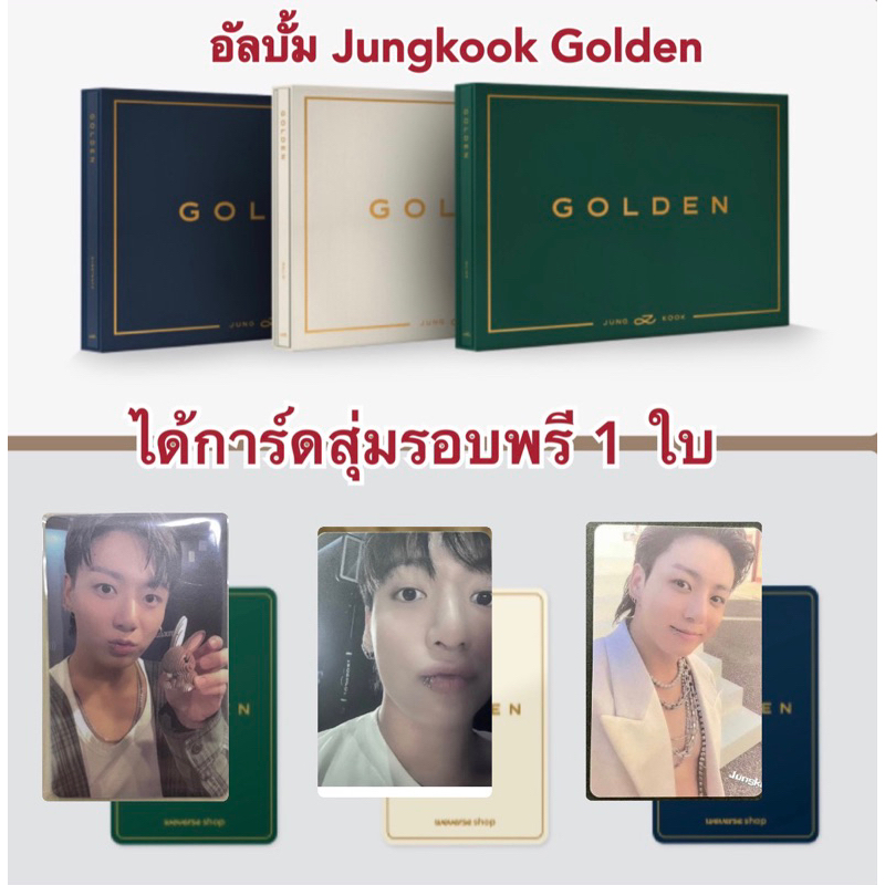 BTS Jungkook Golden Album solo JK With Free Gift Surrounding PVC Random ...