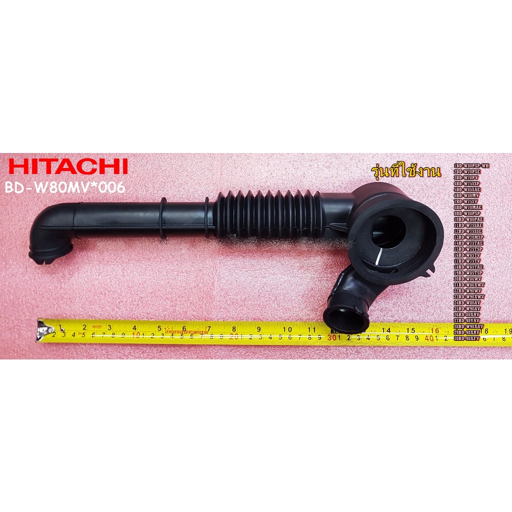 HITACHI Washing Machine Spare Parts/Hose For Machines/BD-W80MV ...