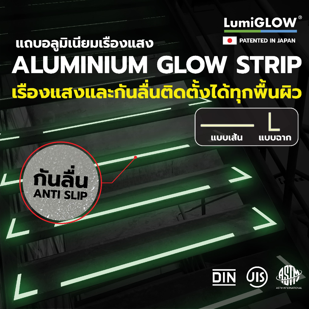 LumiGLOW Anti-Slip Aluminium Fluorescent Strip Step-Mounted Aluminum ...