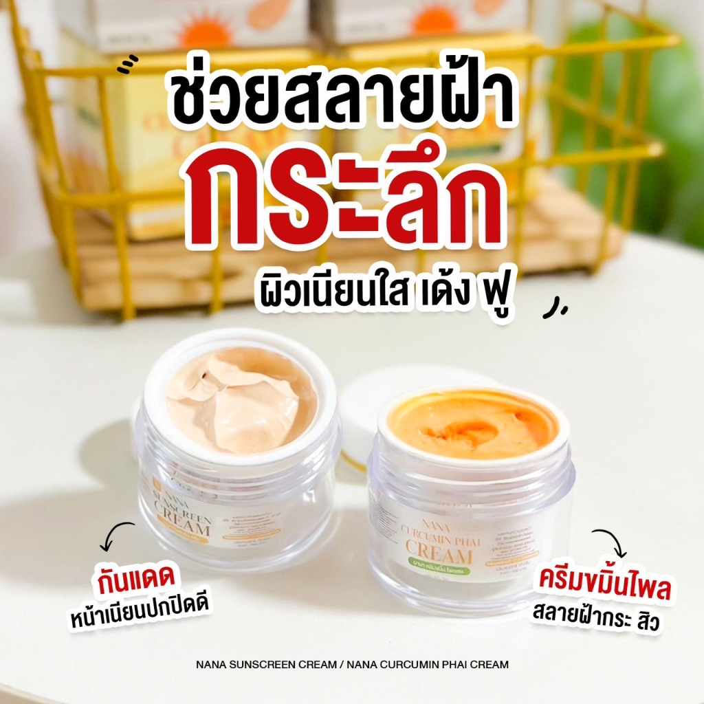 Turmeric Nana Cream Reduces Blemishes Eat Hyperpigmentation Sun Wind ...