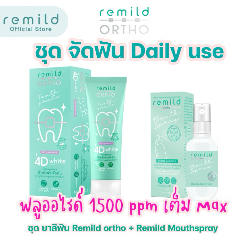 Orthodontic Set Daily use Toothpaste Remild ortho 4D white + mouth ...