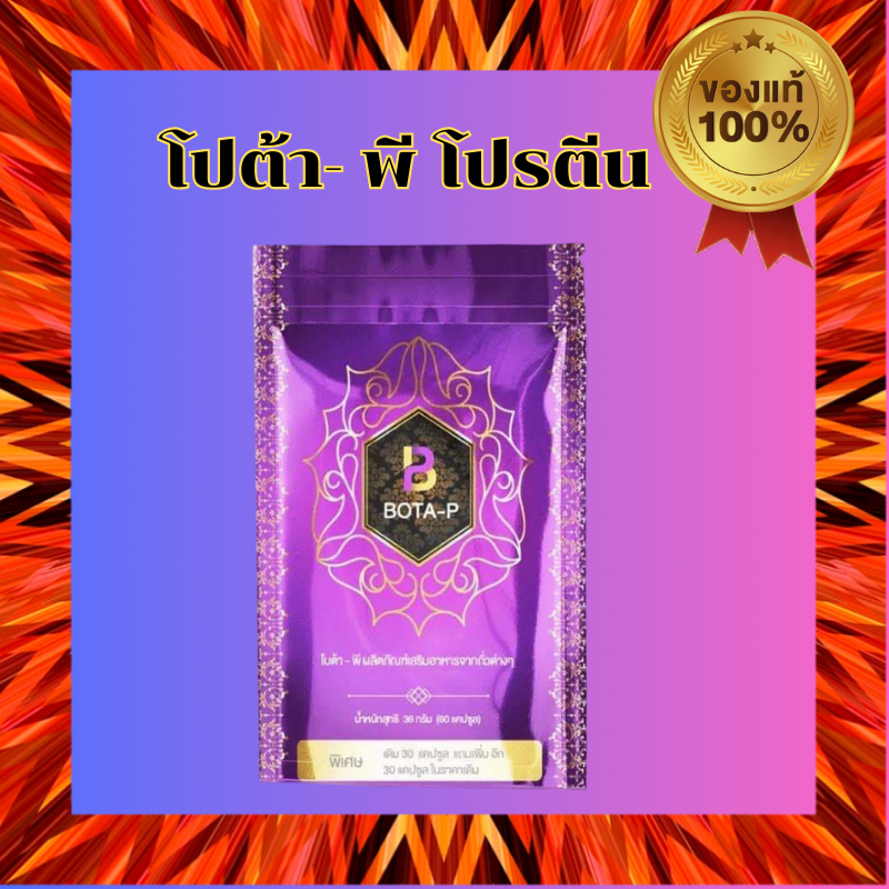 !! bota-p Protein Capsules (1 Pack) | Shopee Malaysia