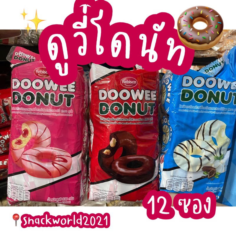 Doowee Donut Brand Rebisco Dowy With Chocolate White And Strawberry