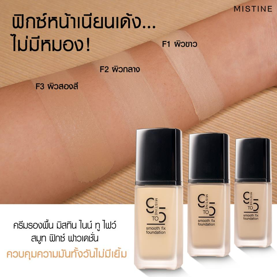 Mistine 9 to 5 Smooth Fix Foundation 35 G.fix Cream Beauty 9 Two 5 35 Ml. | Shopee Malaysia