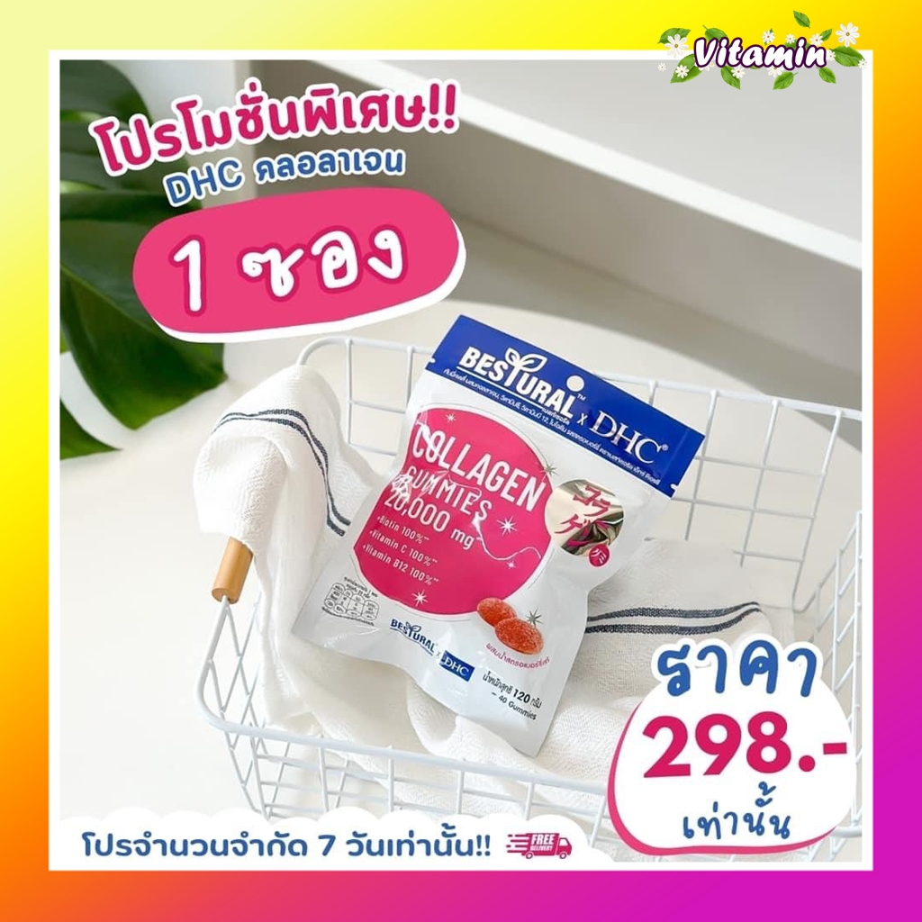 Authentic Collagen Gummy 1 Sachet DHC X Bestural Real Strawberry ...
