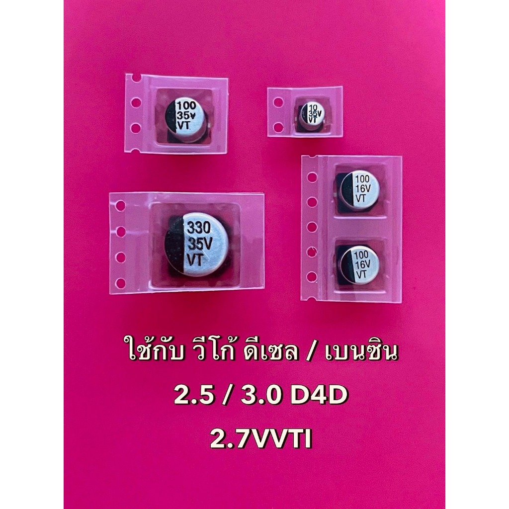 Capacitor Vigo Speedometer Repair Kit Fix T-BELT Voltage Flashing The ...