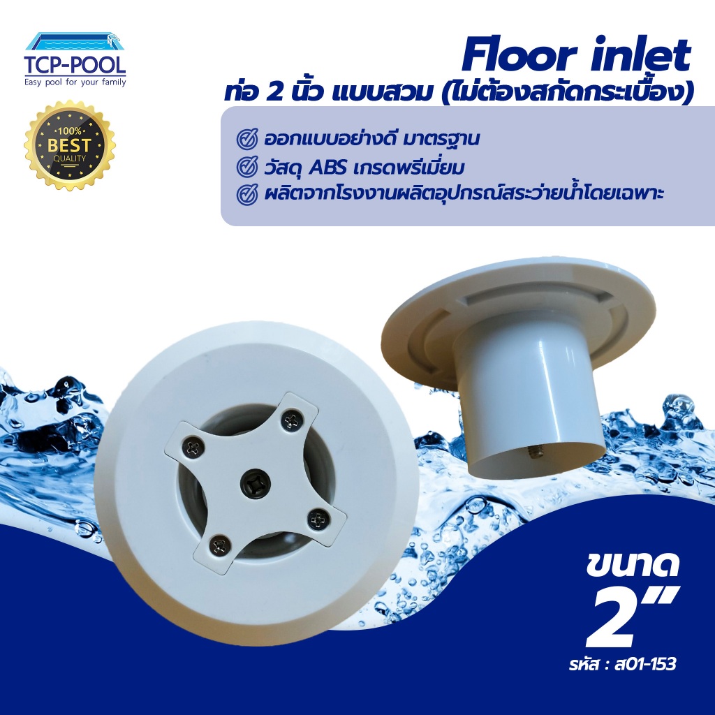 Floor inlet 2-Inch Pipe Wearable (No Need To Extraction Tiles) | Shopee ...