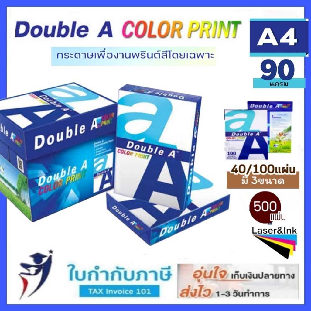 (90gsm) AA Colour Print Copier Paper A4 40 100 Sheets Double A | Shopee ...