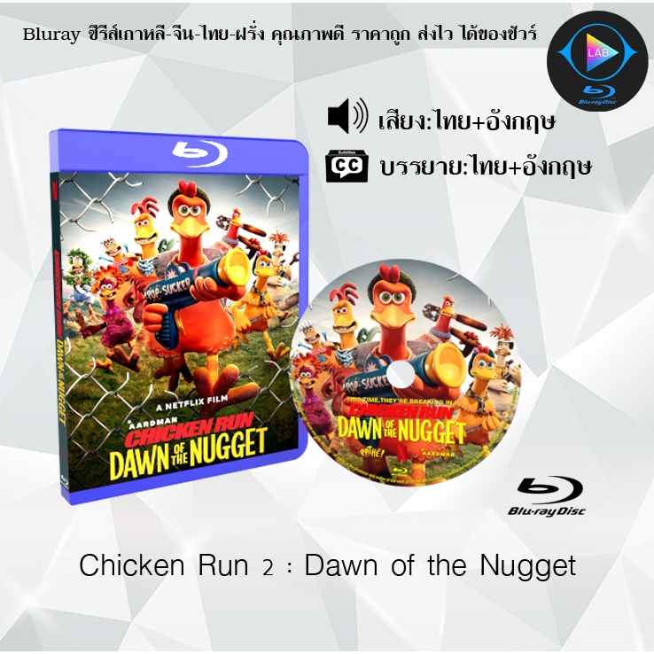 Bluray Story Chicken Run 2 Dawn of the Nugget (Thai Master Sound + Thai ...