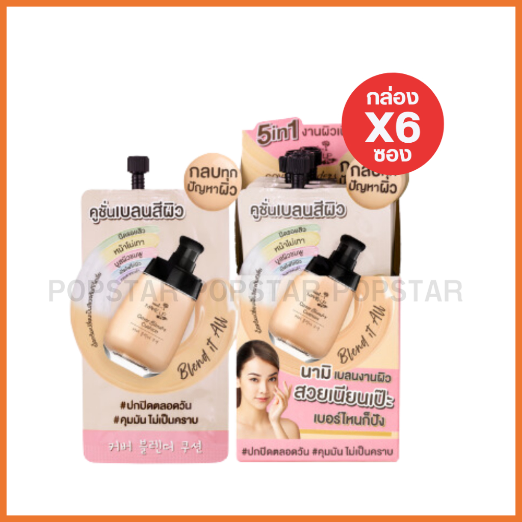 (Box X 6 Sachets) Nami Makeup Pro Cover Blender Cushion 5 Grams (4433 ...