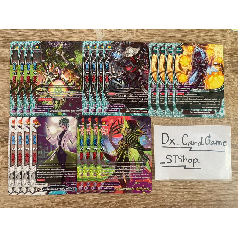 Buddyfight Intersection World Disease Magic Chaos X-UB03 S-SP S-UB03 S ...