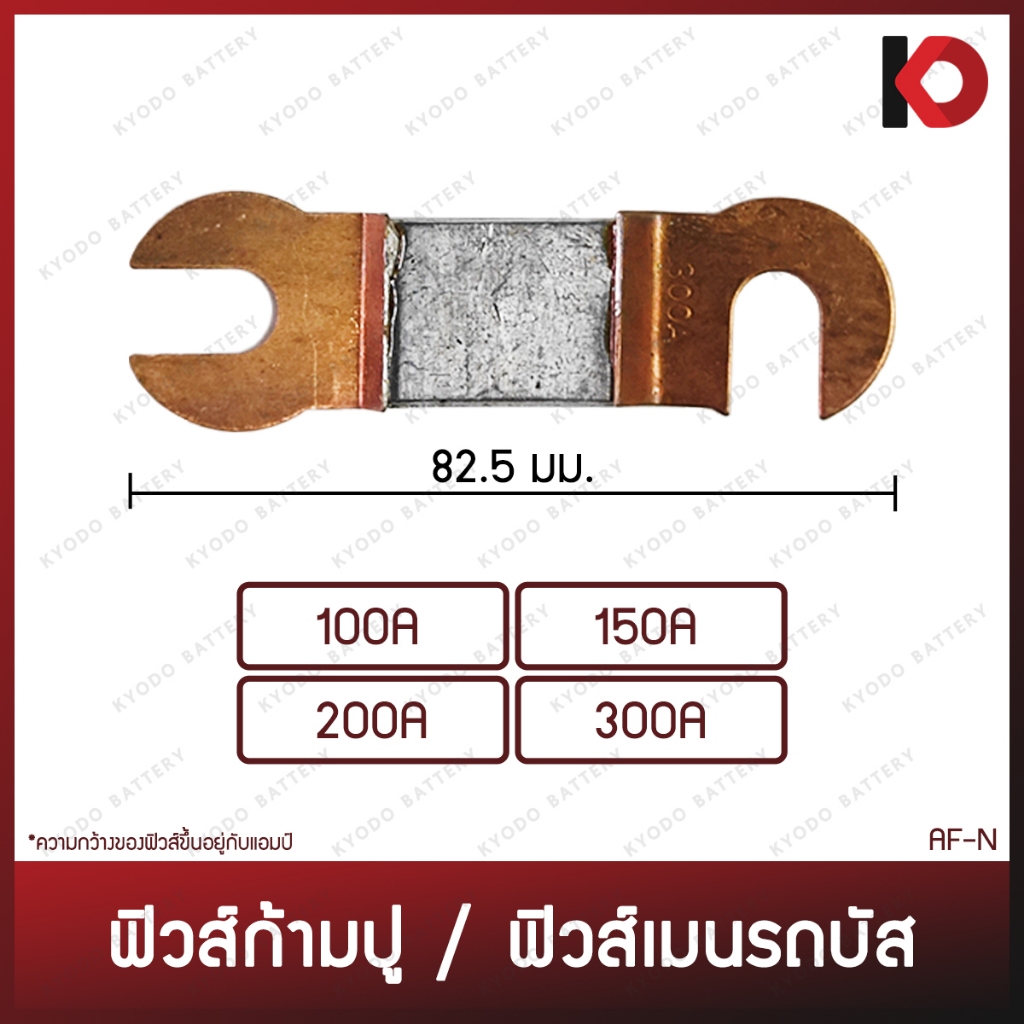 Main Bus Fuse Claw Size 100A/150A/200A/300A Brand New-Star AF-N ...