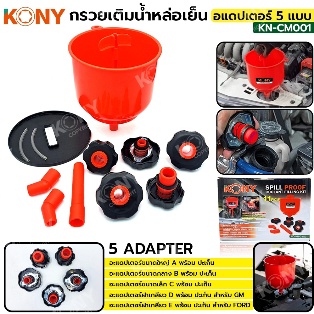 KONY Coolant Refill Funnel Water Filling With 5 Adapters KN-CM001-Used ...