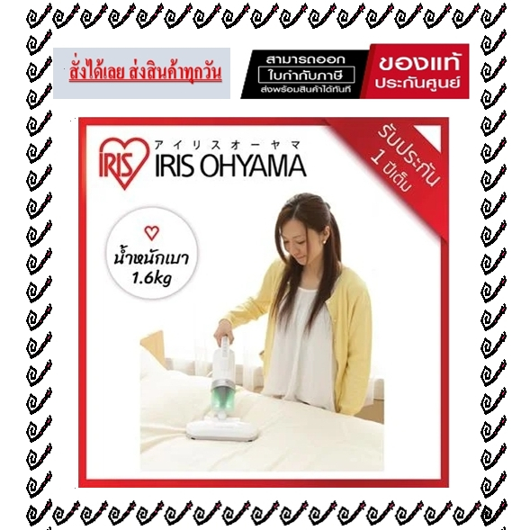IRIS OHYAMA Vacuum Cleaner IC-FAC2 White | Shopee Malaysia