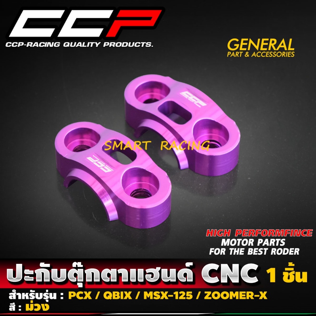 Covered With CCP Handlebar Model PCX/MSX/KSR/ZOOMER-X/M-SLAZ/QBIX Size ...